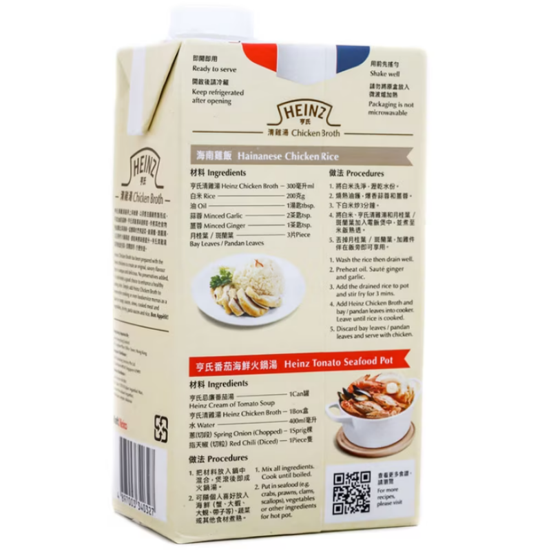 Heinz Chicken Broth 1L 3010045 DCH Foods eShop