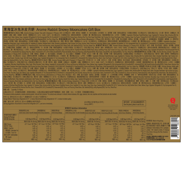 Rabbit Snowy Mooncake Gift Box | DCH Living