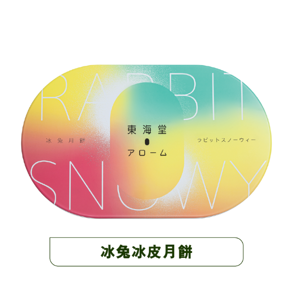 Rabbit Snowy Mooncake Gift Box | DCH Living