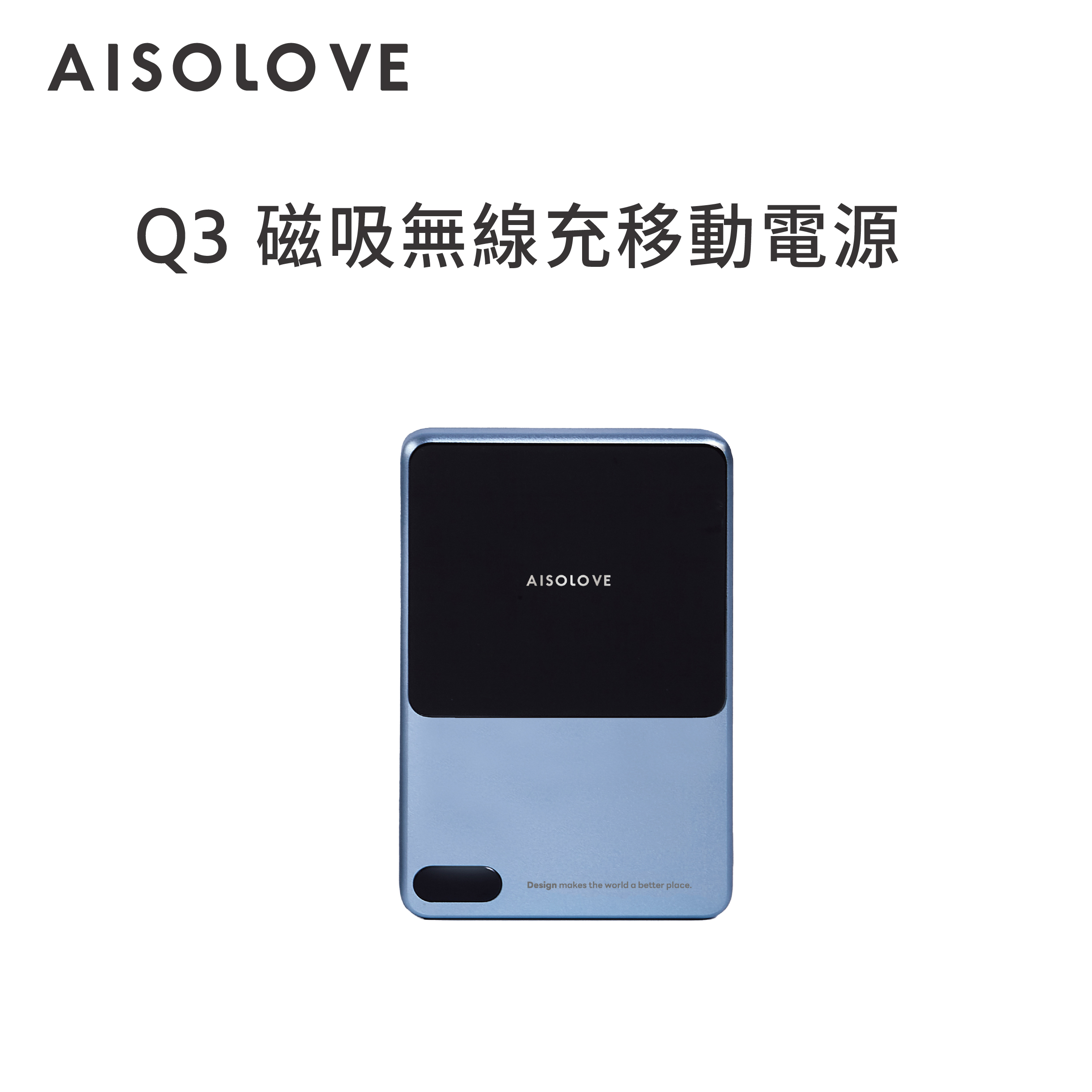 AISOLOVE Q3 Magnetic Wireless Charging Power Bank - Blue | DCH Living