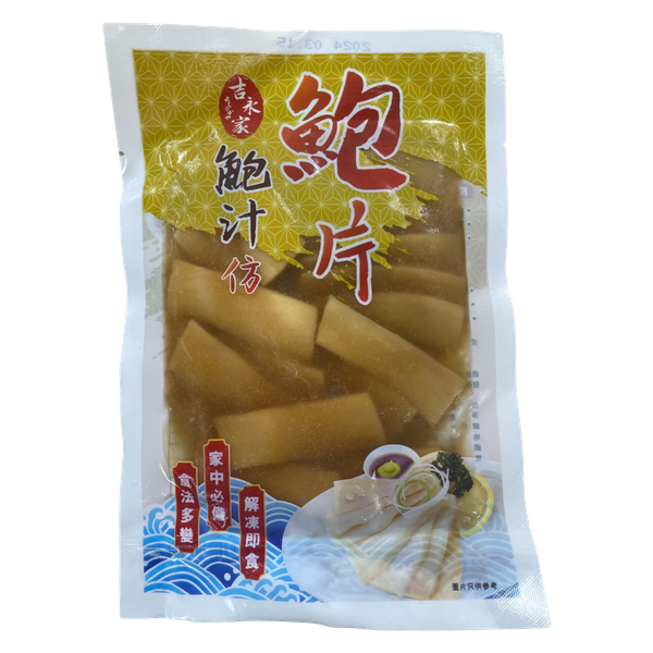 Cooked-Imitation-Abalone-Slice-200G - 1046513 | DCH Foods eShop