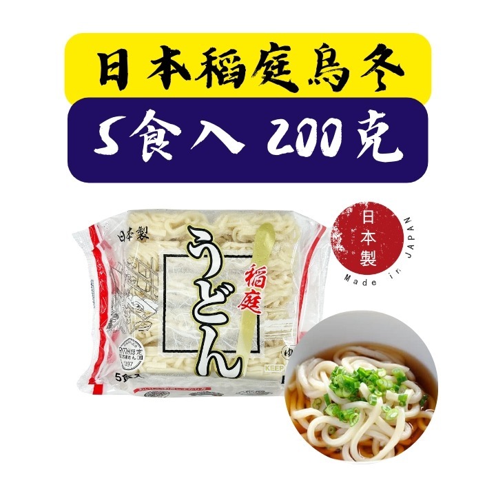 Yasuda-Frozen-Inaniwa-Udon-250G-X-5-【2025-10-10-到期】 - 1029447 | DCH ...