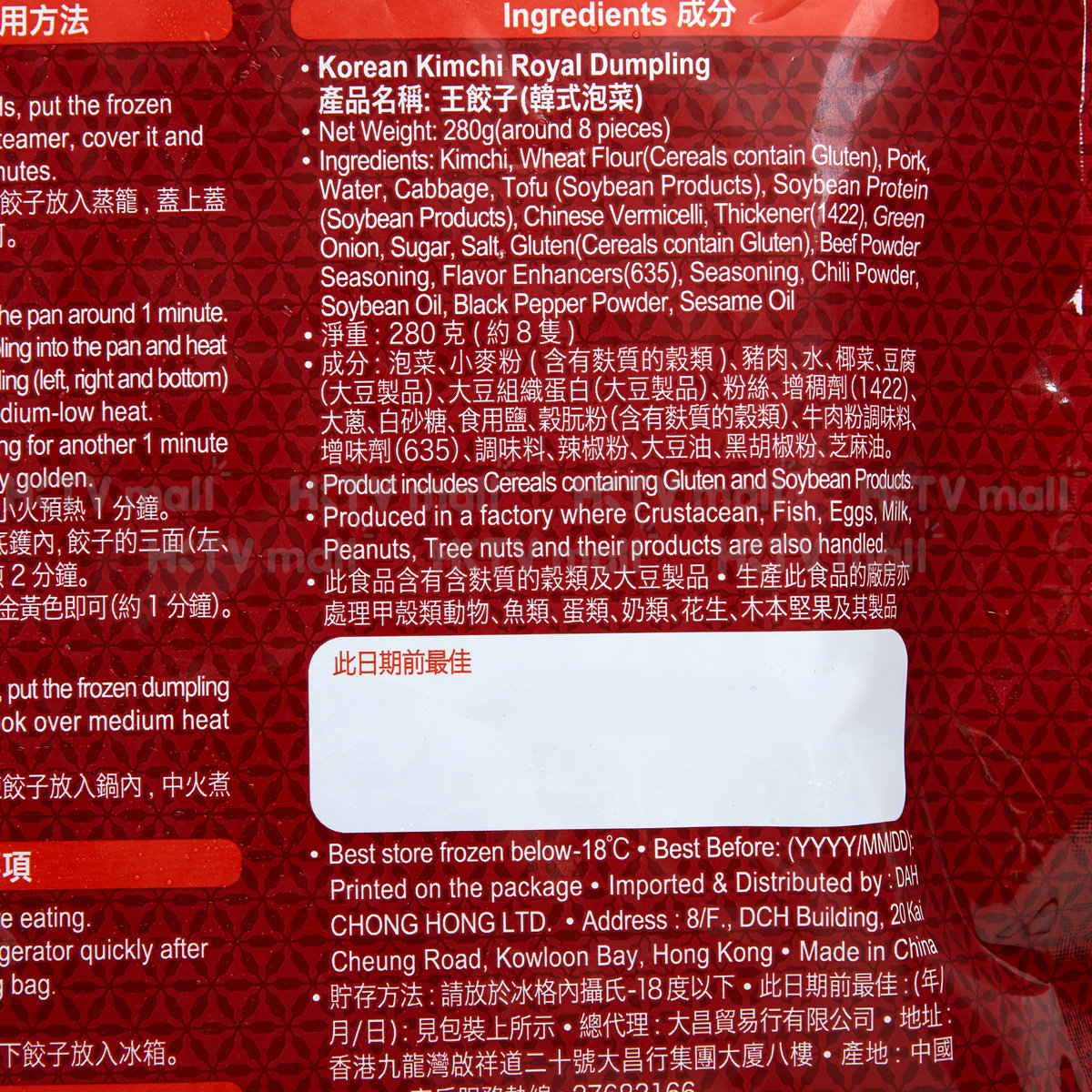 CJ - Bibigo Korean Kimchi Royal Dumpling 280G (Frozen-18°C) | DCH Living