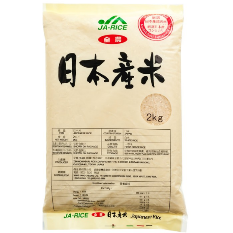 JA-KOSHIHIKARI-JAPANESE-RICE-2KG - 3043809 | DCH Foods eShop