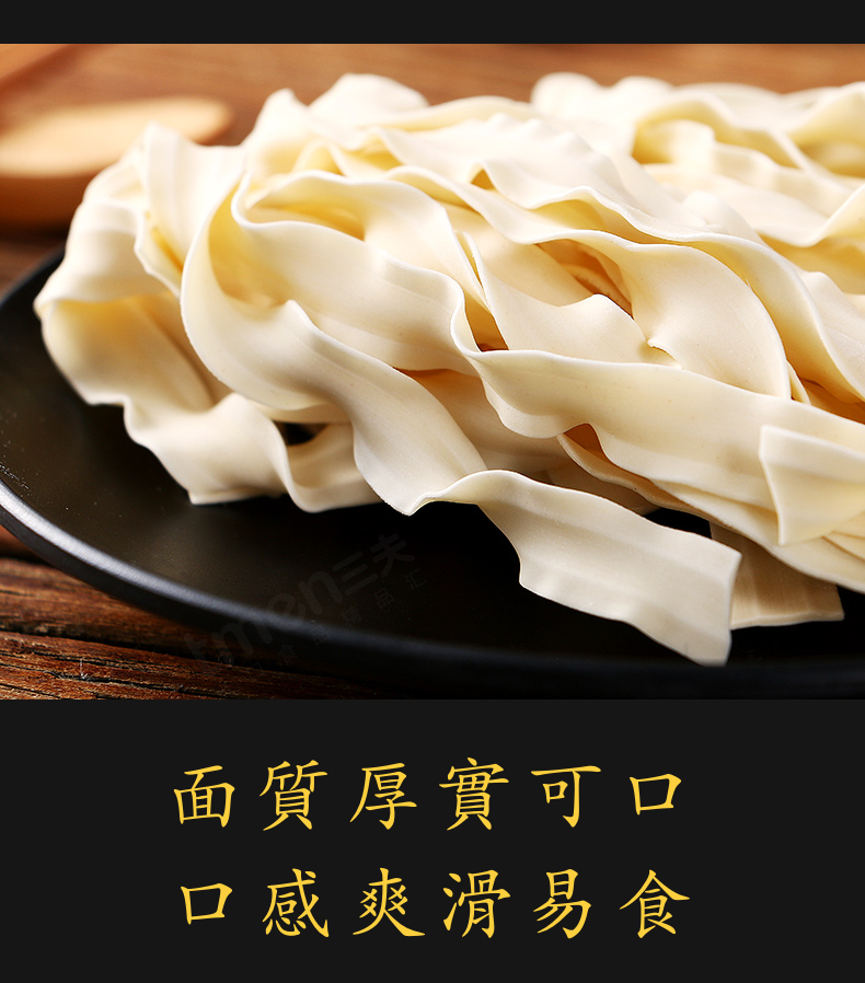 台熙家-刀削麵400克 - 3041820 | 大昌食品線上商店