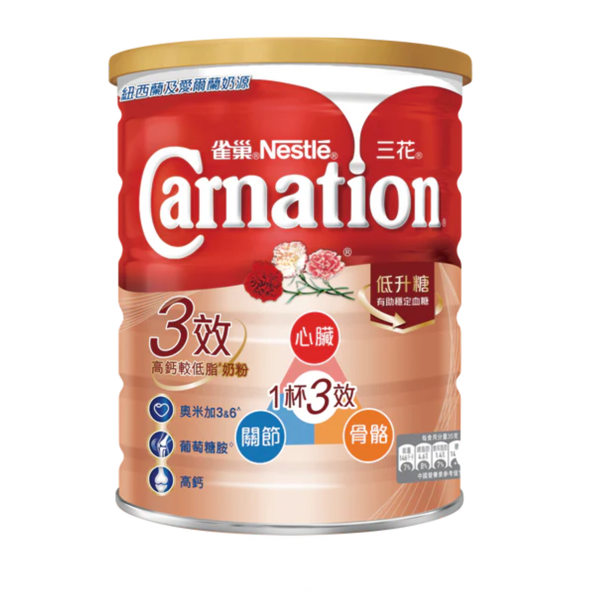 Nestle - CARNATION Triple Care High Calcium Reduced Fat Milk Powder ...