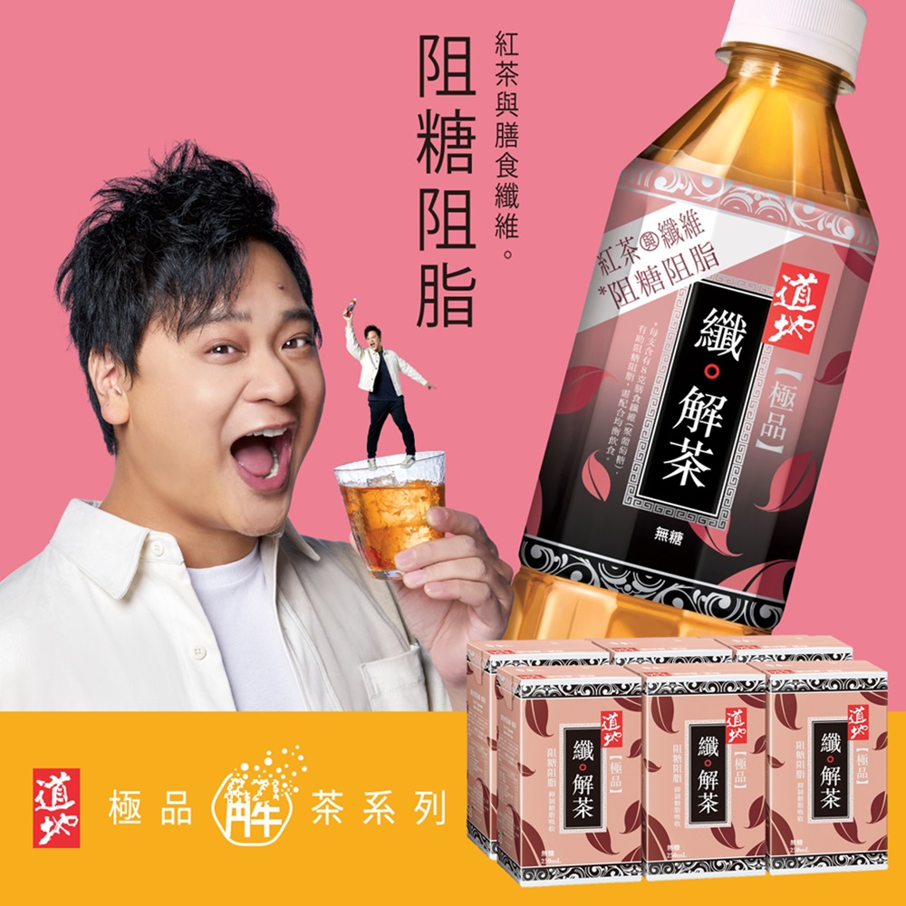 Tao-Ti-Supreme-Meta-Tea-250ml-x-6 - 3043188 | DCH Foods eShop