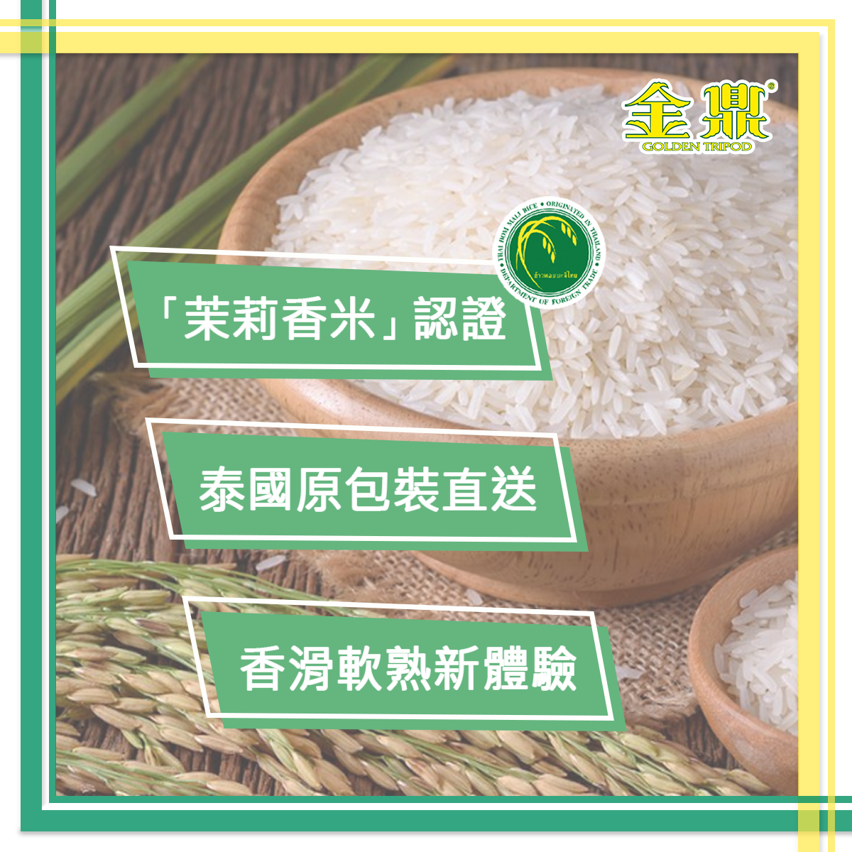 Golden Tripod - Thai Fragrant Rice 5kg | DCH Living