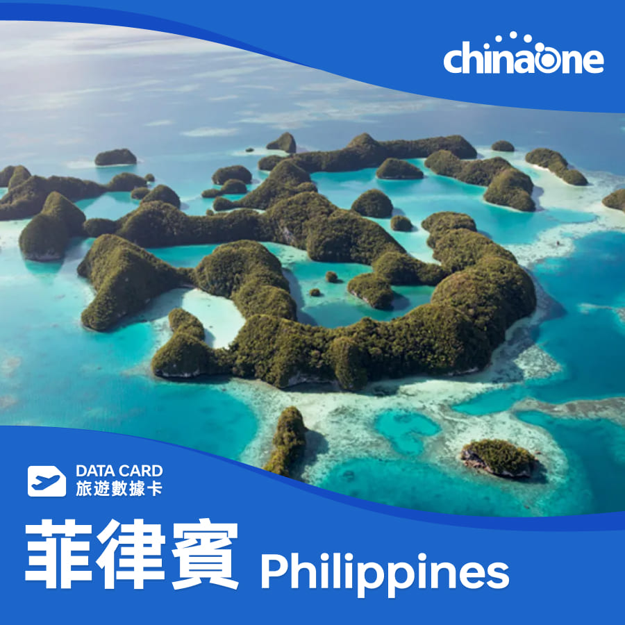 ChinaOne Philippines 7 Days 5GB Data Card | DCH Living