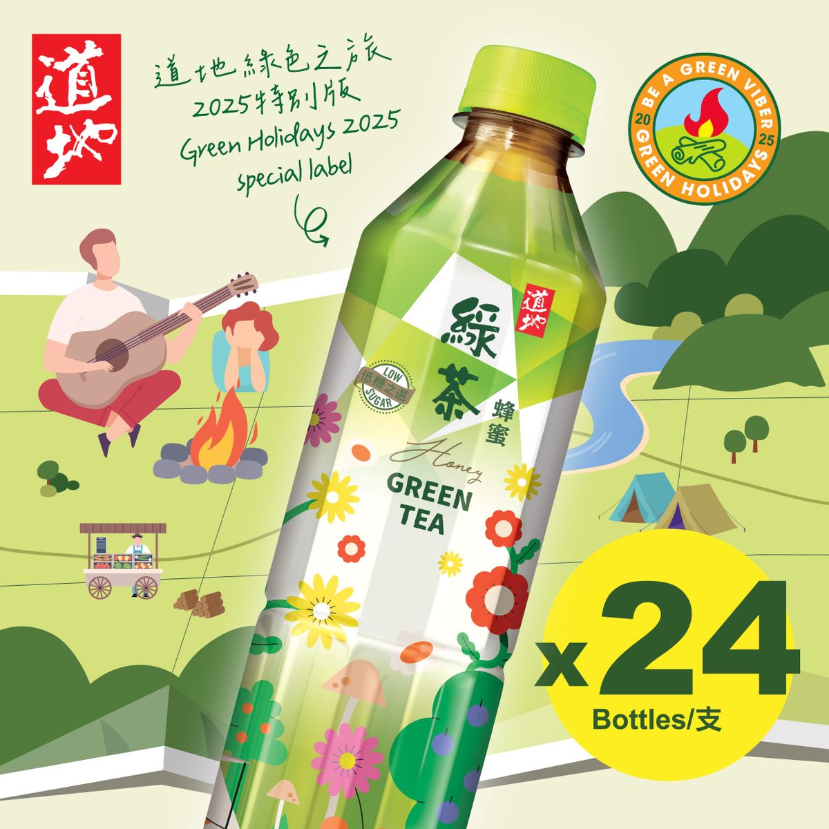 [case] Tao Ti - Honey Green Tea 500ml | DCH Living