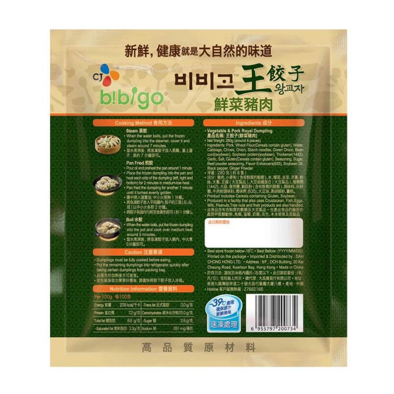 CJ - Vegetable and Pork Royal Dumpling 280G (Frozen-18°C) | DCH Living